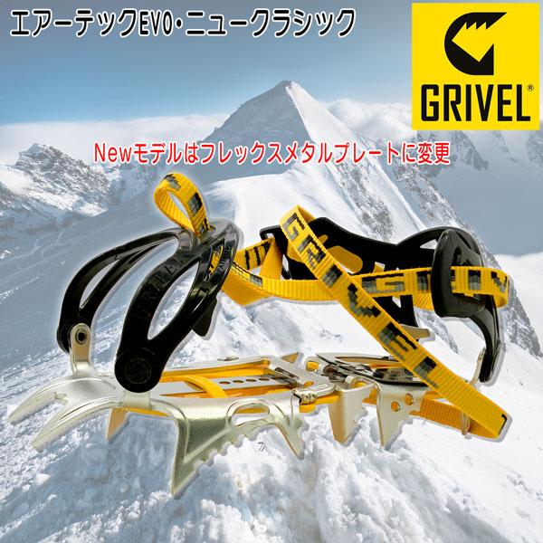 ●BRAND ： GRIVEL(グリベル)●品 番 ： GV-RAATLWNCEF●品 名 ： エアーテックライトEVO・ワイドニュークラシック●重 量 ： 556ｇ(ペアー)