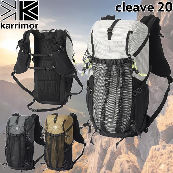 【正規代理店商品】●BRAND ：KARRIMOR(カリマー) ●品 番 : KM501209●品 名：CLEAVE 20 ●color : FEATHERWHITECOYOTEDARKCHARCOAL●SIZE : H53×W26×D21...
