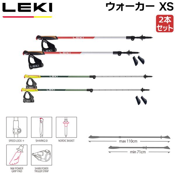 【正規代理店商品】●BRAND : LEKI(レキ)●品番 : LEKI-1300477●品名 : ウォーカー XS●カラー : 253(コーラル)550(グリーン)●サイズ : 71〜110cm●重量 : 約368g（組）●直径 : 14...