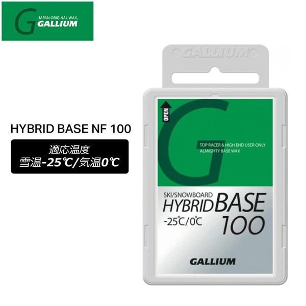 【正規代理店商品】●BRAND：GALLIUM (ガリウム)●品番：SW2040●品名：HYBRID BASE 100●容量 : 100g●生産国 : 日本<!--スペックst2-->スキー スノーボード チューンナップ GAL...