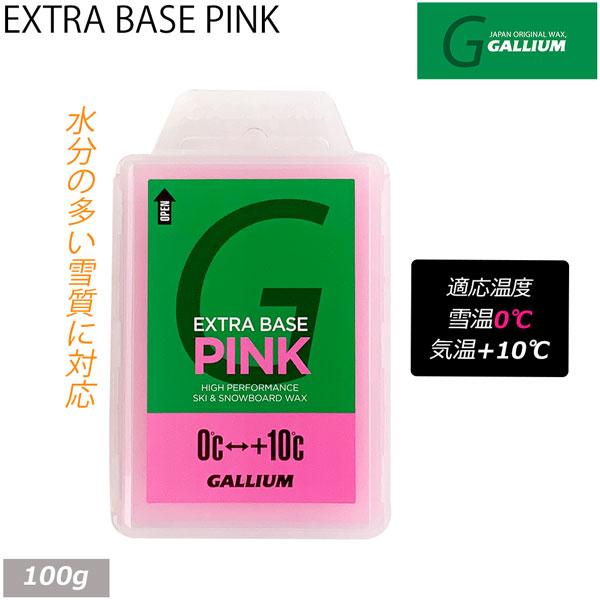 【正規代理店商品】●BRAND：GALLIUM (ガリウム)●品番：SW2076●品名：EXTRA BASE PINK●容量 : 100g●生産国 : 日本GALLIUM EXTRA BASE PINK 100g ガリウム チューンナップ用...