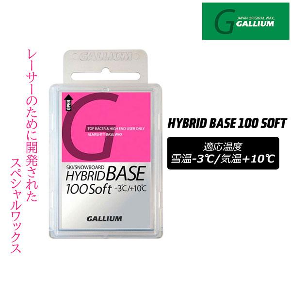【正規代理店商品】●BRAND：GALLIUM (ガリウム)●品番：SW2177●品名：HYBRID BASE 100 SOFT●容量 : 100g●生産国 : 日本<!--スペックst2-->スキー スノーボード チューンナッ...