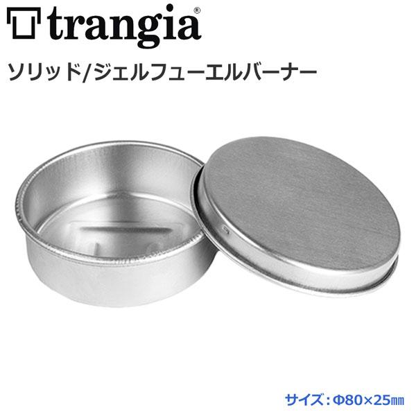 【正規代理店商品】●BRAND：trangia（トランギア）●品　番：TR-602400●品　名：ソリッド/ジェルフューエルバーナー●サイズ：Φ80×25mm●重　量：18g■ ABOUT TRANGIA ■1925年にスウェーデン中部の街...