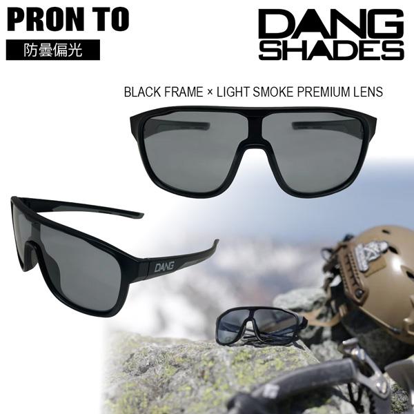 【正規代理店商品】●BRAND：DANG SHADES(ダンシェイズ)●品番：VIDGSG0003 ●品名：DANG PRON TO ブラックフレーム ラバーライトスモーク プレミアムレンズ●生産国：日本DANG SHADES ダンシェイズ...