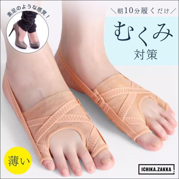 【外反母趾・内反小趾テーピングサポーター （左右セット）の商品詳細】●中足関節を閉めると指が開く原理を応用しました。●薄型なのでそのまま靴を履くことができ、毎日気軽に足のケアができます。●通気性とパワーを兼ね備えた素材を使用！素材は伸びの強...