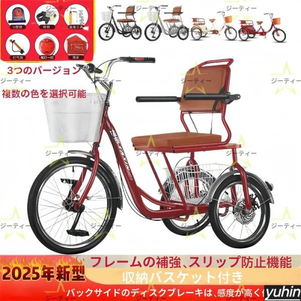 着実かつ頑丈:この人力車の三輪車は、高炭素鋼の厚みのあるボディのボディで設計されており、より強力です。 より安定した3本のタイヤを装備。 ディファレンシャルギア、よりスムーズなステアリング、より小さな回転半径。 フロントとリアのディスクブレ...