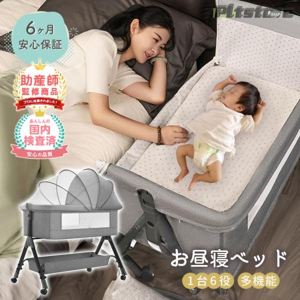 【多機能ベビーヤード】お昼寝・おむつ替え・添い寝・お世話用品の収納など育児でお疲れのママやパパが少しでもお世話が快適に出来るように設計されたベビーヤードです。【取り外し可能な蚊帳付き】赤ちゃんを蚊や日差しから守る蚊帳付きです。取り外し可能な...