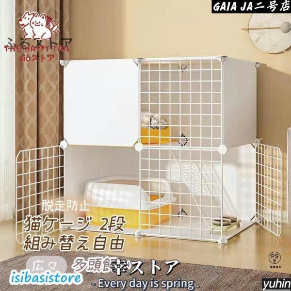 猫ケージ キャットケージ ペットケージ 折りたたみ 2段 ベビーサークル キャットタワー スタジアム ワイド扉 収納 頑丈 檻 ねこ ネコケージ 猫ハウス75x39x73cm-A、75x49x73cm-B、75x39x73cm-C、75x4...