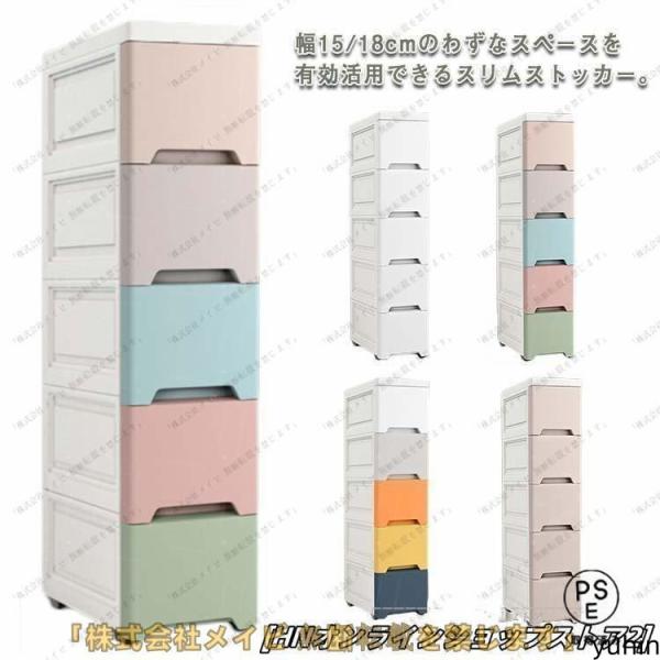 スリム ストッカー 幅15cm 18cm 25cm 38cm すき間収納 ストレージ 洗面所 引出し キッチン 隙間収納 収納ラック サニタリー