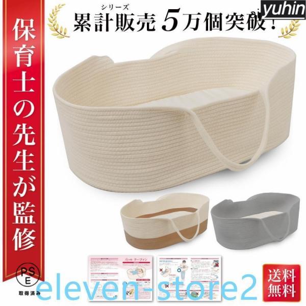クッションは含まれていません。赤ちゃん と 添い寝 や お昼寝 をする時に 寝返り防止 機能がある ゆりかご 型の クーファン が欲しい…というお客様の声から生まれた 持ち運び 可能な ベビー用 クーファン です?ベビーベッド の中で使用し...
