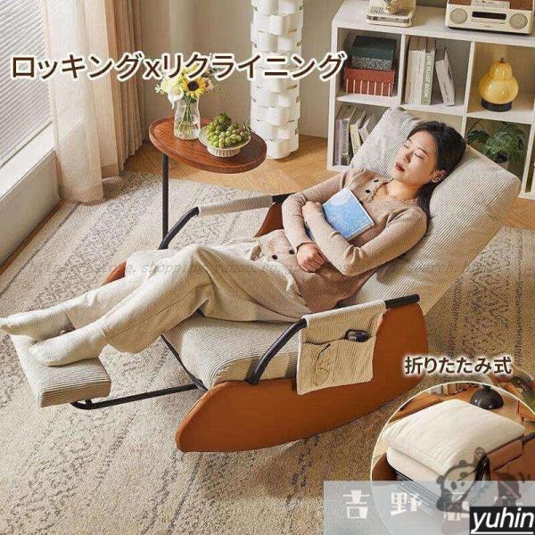 【ゆとりと座れサイズ】(約)幅63×奥行84×背たれ高78×座面高36cm。ゆったりハイバックは、頭まで寄りかかれることできます。リラックス気分を味わえるロッキングチェアです！【いつでも快適な揺れを】柔軟性と弾力性により、快適な揺れを提供し...
