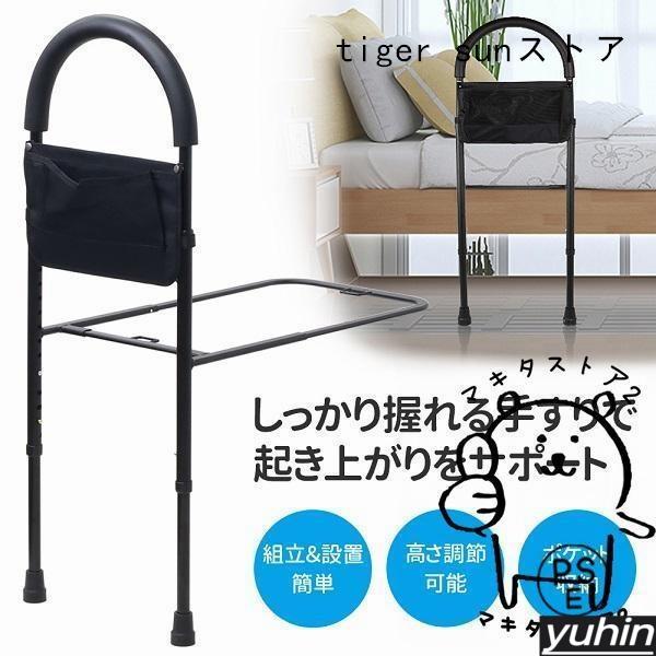 高さ調節可能ご家庭のベッドやマットレスに合わせて脚の高さを約42.5~50cmまで調節することができます。手すりの高さも調節できるので、高さを合わせることが可能です。安全に配慮した作り脚部には硬質ゴム製の滑り止めが付いており、安定感抜群です...