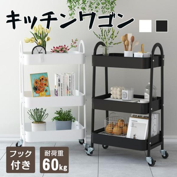 ＼ここが違う！選ばれる5つの理由／●【A型パイプで安定感アップ】ぐらつきにくく安心A型パイプ構造でワゴン全体をしっかり支えるので、ぐらつきにくく安定感のある設計です。●【キャスター付きで移動ラクラク】使いたい場所へスムーズに移動4つのキャス...