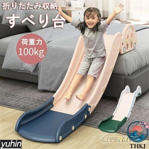 商品紹介 ：室内 すべり台   生産地:中国   【室内遊具の峰】この滑り台は、室内環境に最適化された設計で、家庭や幼稚園、保育園などで楽しむことができます。子供たちの体の協調性を鍛え、自信を高めるための理想的な遊具です。   【安全性と快...