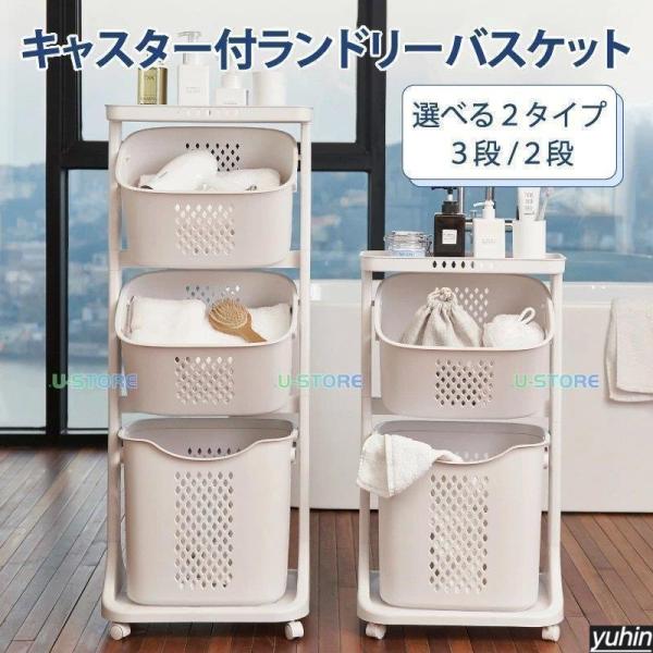 素材：ポリプロピレンサイズ3段タイプ：幅44cm×奥行33cm×高さ110cm（キャスター取り付け時）/組立式2段タイプ：幅44cm×奥行33cm×高さ79cm（キャスター取り付け時）/組立式カラー：ホワイトご注意・画像と実物の若干の差に加...