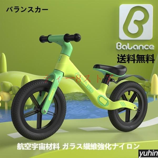 おススメのランニングバイクです。三輪車や補助輪付自転車をご検討の方、ぜひペダルなし自転車を買ってください。2歳中ごろから乗ることで、二輪車の感覚を身に付けることができ、補助輪なしの自転車への移行も非常にスムーズです。ほんとうにおススメです！...
