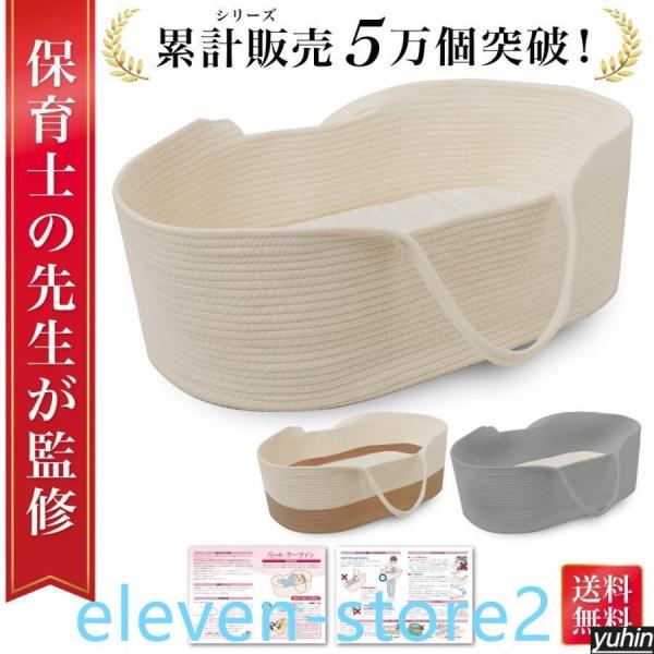 クッションは含まれていません。赤ちゃん と 添い寝 や お昼寝 をする時に 寝返り防止 機能がある ゆりかご 型の クーファン が欲しい…というお客様の声から生まれた 持ち運び 可能な ベビー用 クーファン です?ベビーベッド の中で使用し...