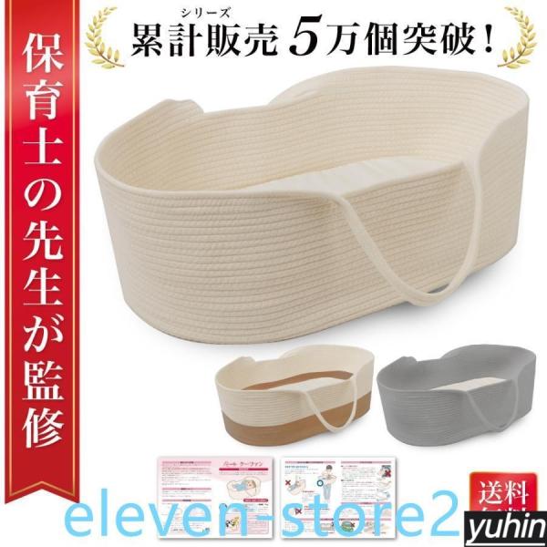 クッションは含まれていません。赤ちゃん と 添い寝 や お昼寝 をする時に 寝返り防止 機能がある ゆりかご 型の クーファン が欲しい…というお客様の声から生まれた 持ち運び 可能な ベビー用 クーファン です?ベビーベッド の中で使用し...