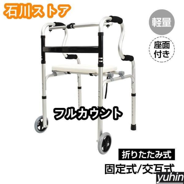 【商品内容】：折り畳み式歩行器【本体サイズ】：(約)59.5×51×79.5?92cm【重量】：(約)3.7kg【素材】：アルミニウム合金、ポリエチレン【付属品】：座面、脚キャップ×4、キャスター×2、固定用バンド×1○使用上の注意事項○※...