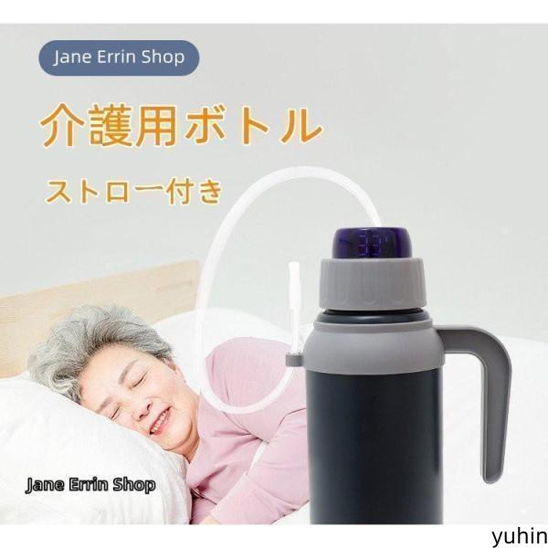 使用簡単・一人・片手で操作できます。寝たまま飲める・横に向いてもこぼれない。ワンタッチで・水温度が表示できます。容量は８００ML・室内外で大活躍！保冷・保温効果が抜群・ダイレクトタイプでいつでも水分補給できます。洗濯方法：手洗いストローの耐...