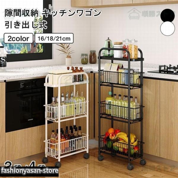 関連キーワード（本商品の説明ではありません）：隙間収納 キッチン ワゴン 引き出し キッチンフゴン キャスタ一付き キッチンフゴン キャスター付き 天板付き キッチンフゴン スリム キッチンワゴン キャスター付き キッチンワゴン 炊飯器 キ...