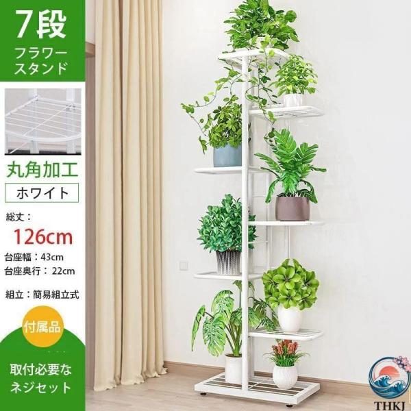 フラワースタンド フラワーラック 花台 4/5/6/7/8段 おしゃれ 室内/屋外 玄関 ベランダコーナー 庭 スリム 黒 白 鉢置き台 園芸ラック ガーデニングラック プラ