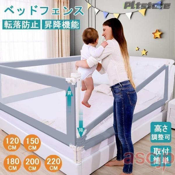 ベッドガード 転落防止 ベビー 赤ちゃん 高さ調整可能 布団ズレ防止 安全 子供用 幼児用 取り付け簡単 昇降タイプ 出産お祝い 収納便利 垂直的に昇降できたり 安全■安全性:横向き柱はマットレスにフィットするため・隙間は一切なく・ベッドに...