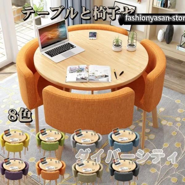 4コーナーフレームのデザインを使用して、ブラケットの全体的な構造が安定してしっかりしています。椅子が厚いと頑丈であり、強力な耐荷重能力と高い安全率を有し、テーブルと椅子素材：表パネルは厚い木で作られて、そして椅子の足とテーブルの足は、鋼で作...