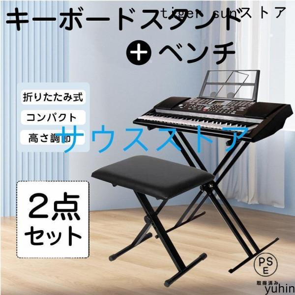 【キーボードスタンド】キーボード演奏の際の様々なお悩みを解決してくれるキーボードスタンド。シーンに合わせて7段階の高さ調整が可能です！安定感もあるので安心してご使用いただけます。約32cm-約96cmまで身長やシーンに合わせて7段階の高さ調...