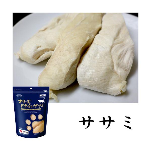 鶏ササミの旨味と栄養をDFD製法でそのままとじこめました。良質の蛋白源として、そのまま与えてもよし、ほぐしてトッピングにも。　*DFD製法:ダイレクトフリーズドライ・・・・さばきたてを瞬間冷凍しそのままフリーズドライにする事で旨味や栄養を逃...