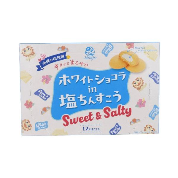 沖縄銘菓ちんすこうに濃厚ホワイトショコラクリームを合わせた贅沢スイーツです。サクサク食感の塩ちんすこうとホワイトチョコレートの甘さが絶妙にマッチ。沖縄土産やおやつ、お茶菓子にもおすすめの人気のお菓子です。