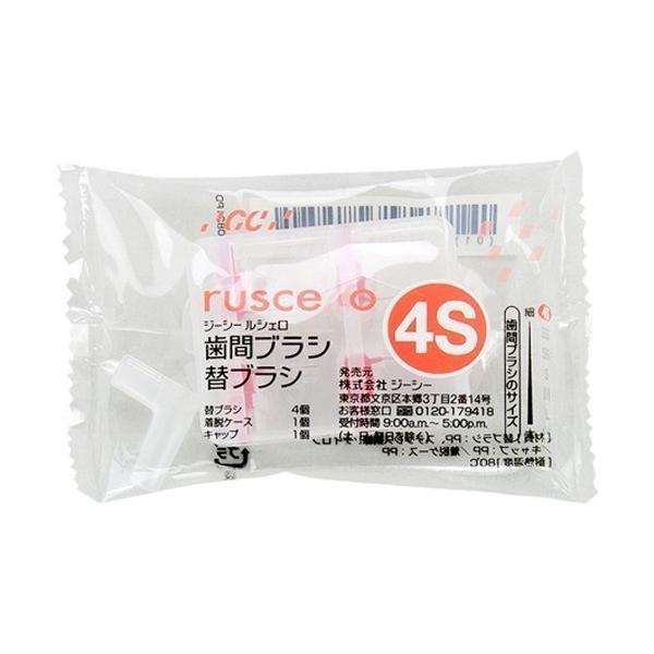ジージー　ルシェロ歯間ブラシ替え1パック（4個入）4S  |【ルシェロ 歯間ブラシ 替えブラシ ＃4Sの商品詳細】<br>●使いやすさを追求した歯間ブラシ<br>●選べる2つのアングル<br>●交換できる...