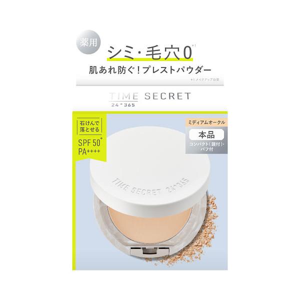 ｍｓｈ タイムシークレット ミネラル 薬用プレストパウダー ミディアムオークル【本品】 ８ｇ （医薬部外品） リニューアル banner1 |肌あれまでケアするファンデ級カバー力のプレストパウダー。<br>・肌あれ防止成分「グリ...