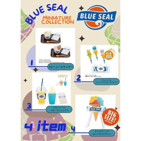 ガシャ　ブルーシール ミニチュアコレクション　　人気商品！沖縄ブルーシールのガチャガチャ！全部で4個のセットになっております。ブルーシールサンデーは2種の中からどちらかおひとつ、ブルーシールコーンアイス+アイススタンドは三種の中からどちらか...