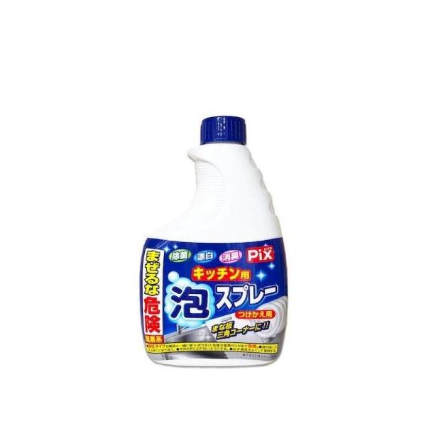 ライオンケミカル　Ｐｉｘ　キッチン用泡漂白スプレー　つけかえ 船便・陸送 |様々な台所用品を除菌・漂白・消臭できる泡タイプのスプレーです。<br><br>400ｍｌ …続きは商品説明にて