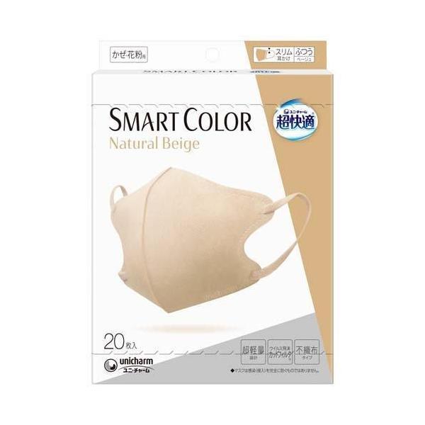 超快適 SMART COLOR Natural Beige ふつう ( 20枚入 )/ 超快適マスク