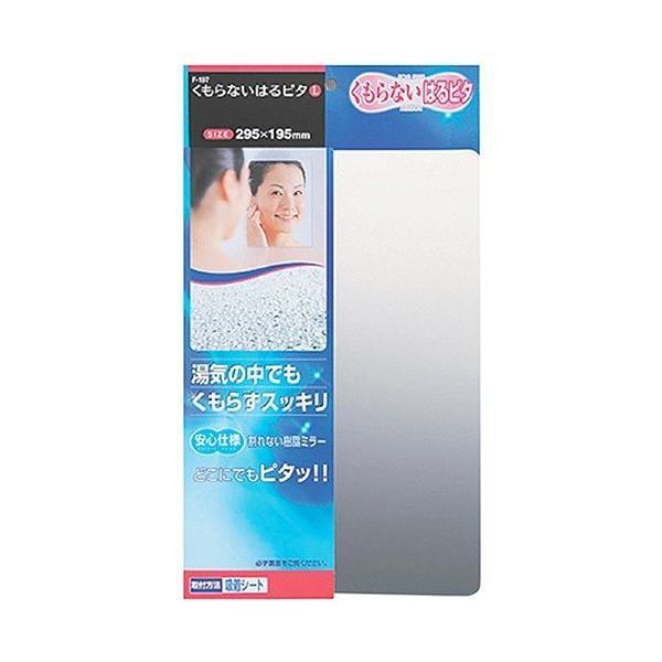 東プレ　くもらないはるピタ　L　F-197│お風呂用品・バスグッズ　浴室鏡・曇り止め  |曇らない加工を施した吸着シートで貼るだけで取り付けられる鏡です。<br>貼り替えも自由自在で、もし落下しても安心です。樹脂製なので割れずに...