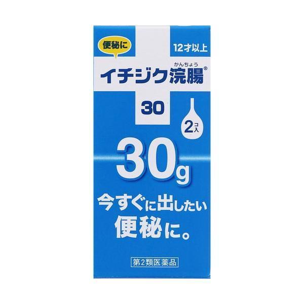 【第2類医薬品】イチジク浣腸 30(30g*2コ入) |商品区分:医薬品【イチジク浣腸の商品詳細】<br>●時間を制限された時でも、すみやかに排便できます。<br>●便秘のすばやい対応に、浣腸はとても役立ちます。&l...