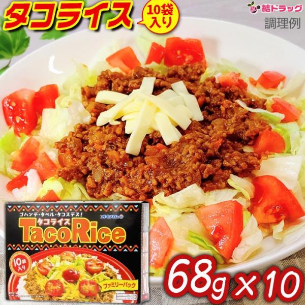 オキハム　タコライス  10袋入（68g × 10） 沖縄お土産　沖縄の味　簡単料理　お買い得 banner4 |商品区分:食品<br>【オキハム　タコライス 10袋入　68g×10の商品詳細】<br>■内容量：80...