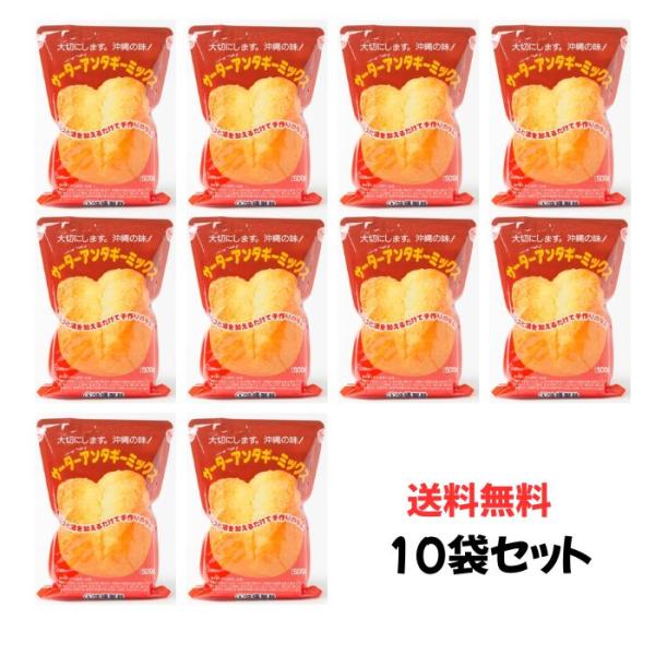 【セット】沖縄製粉　サーターアンダギーミックス　500g×10袋 banner4  banner6 |商品詳細<br>沖縄の代表的なお菓子「サーターアンダギー」が卵とサラダ油　(又は溶かしバター)を加えるだけで簡単に作れるミック...