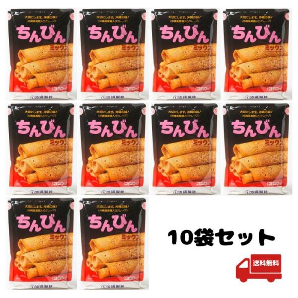 【セット】沖縄製粉　ちんびんミックス　ちんびんMIX　350g×10袋 banner4  banner6 |沖縄の伝統的なおやつ「ちんびん」が、水で溶くだけで簡単に作れるミックス粉。<br>ちんびんとは、中国から伝わった沖縄風黒...