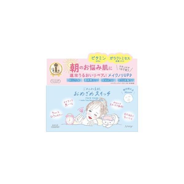 KOSEコスメポート クリアターン ごめんね素肌 おめざめスイッチ