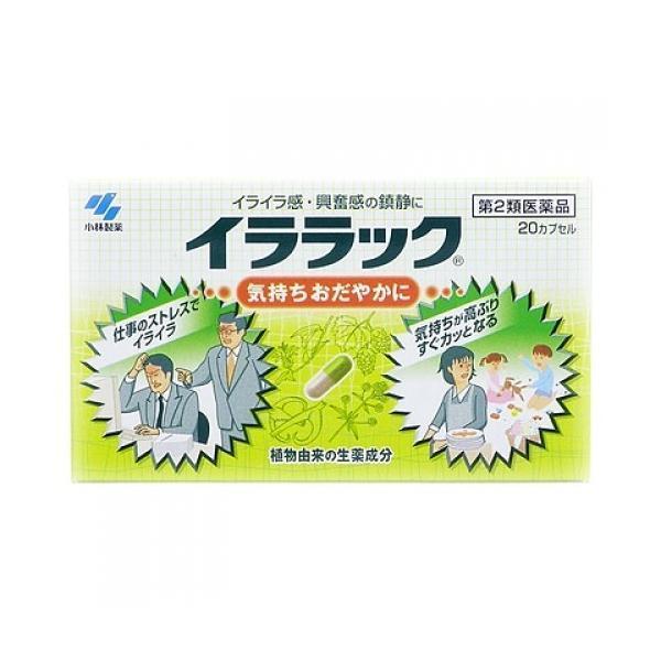 【第2類医薬品】イララック(20カプセル)  |商品区分:医薬品【イララックの商品詳細】<br>●イララックは、高ぶった神経を落ち着かせ、気持ちをおだやかにする医薬品です。<br>●植物由来の生薬エキスがイライラ感や...