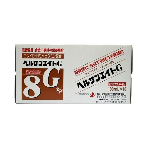 【合わせ買い不可】【指定医薬部外品】ヘルサンエイトG 100ml 10本 |[区分：指定医薬部外品]<br>【ヘルサンエイトG の説明】<br>ヘルサンエイトGは、コンドロイチン硫酸ナトリウムをはじめ、アスパラギン酸...