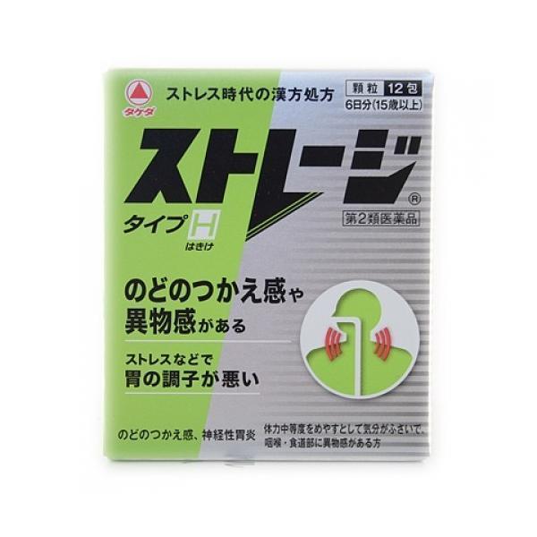 【第2類医薬品】ストレージ タイプH(12包) rrr |商品区分:医薬品【ストレージ タイプHの商品詳細】<br>●のどのつかえ感や異物感に、漢方処方「半夏厚朴湯(はんげこうぼくとう)」が優れた効果をあらわします。<br...