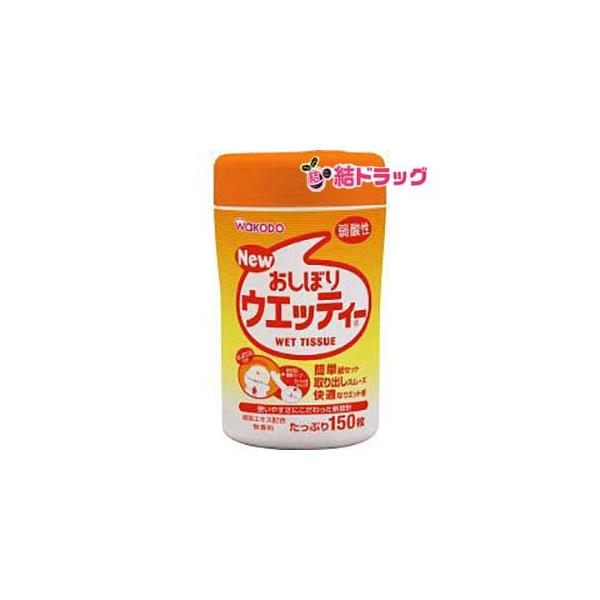 和光堂 おしぼりウエッティー(150枚入)|商品区分:日用雑貨【和光堂 おしぼりウエッティーの商品詳細】<br>●お肌や身のまわりの清拭に手軽にお使いいただける、ソフトで清潔なウェットティッシュです。<br>●お肌に...