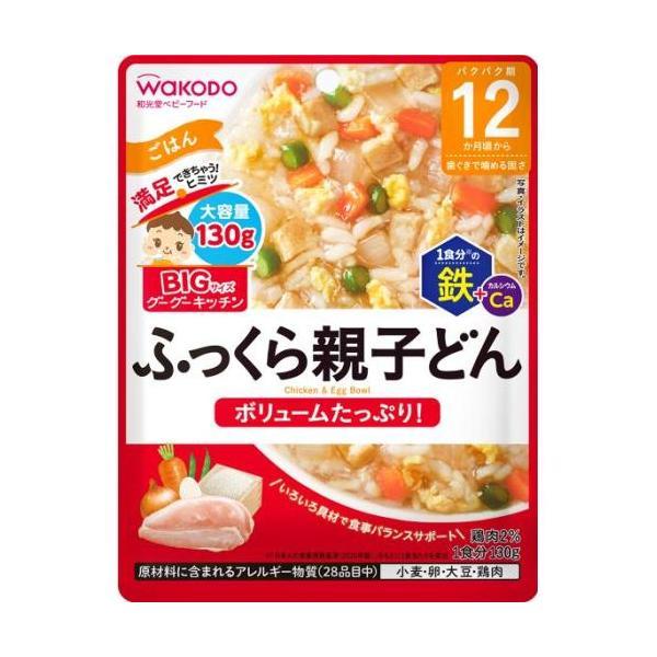 和光堂　ビッグサイズのグーグーキッチン　ふっくら親子どん　12か月頃から　130g