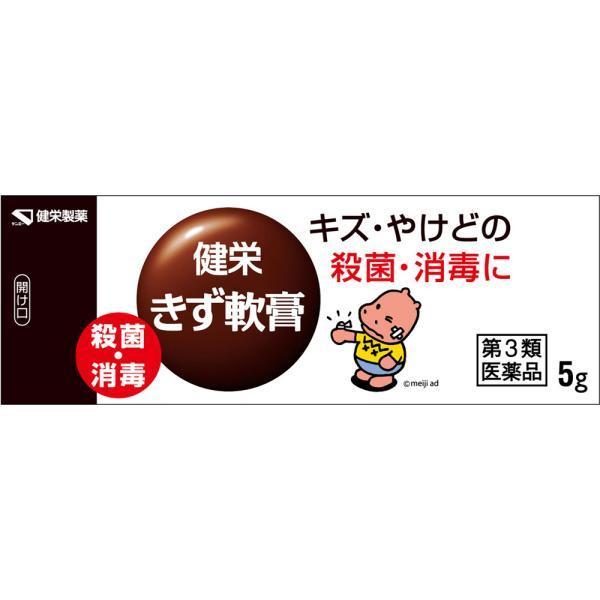 【第３類医薬品】健栄きず軟膏  |●健栄きず軟膏の有効成分「ポビドンヨード」は、世界各国で使用されている殺菌消毒薬です。いろいろな細菌やウイルスに対して幅広く、短時間ですぐれた殺菌・消毒効果を発揮します。<br>●きり傷・すりむ...