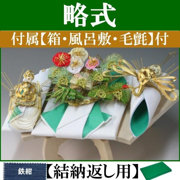 結納返し・ご養子様用 結納品・結納返しセット・結納飾り(3品)クラス最大の松竹梅鶴亀と木製扇台。★常時在庫あり・即納・即日発送可能【電話注文OK】フリーダイヤル0120-22-7637、9時から17時、木曜定休。