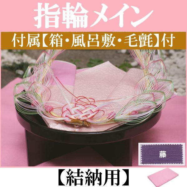 略式結納セット指輪のみ 指輪だけの結納品・記念品飾り台。和紙はパステルカラー、お盆は桜柄黒のお盆。赤のお盆のタイプもあります。★常時在庫あり・即納・即日発送可能【電話注文OK】フリーダイヤル0120-22-7637、9時から17時、木曜定休。